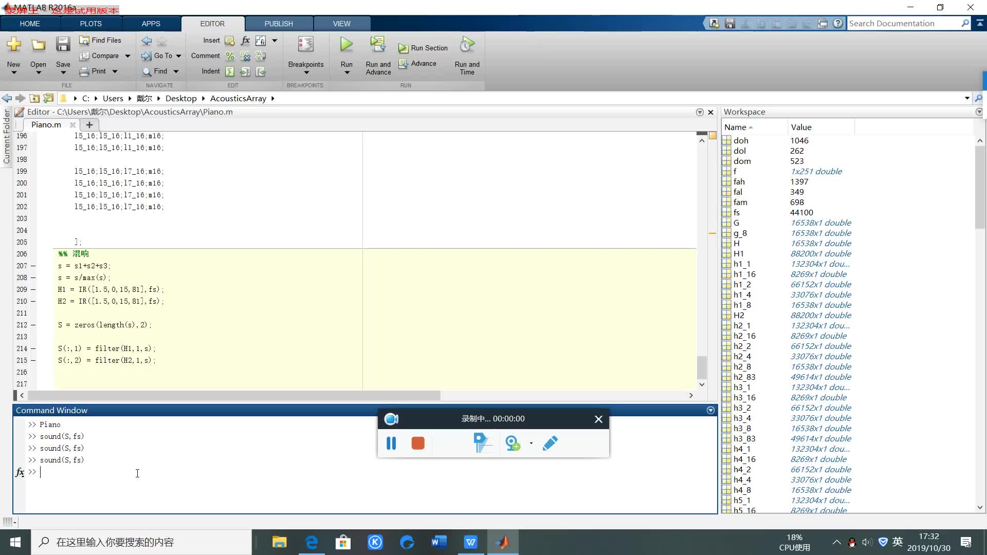 Matlab版钢铁洪流