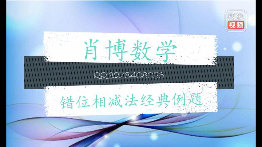 高中数学错位相减法经典例题讲解