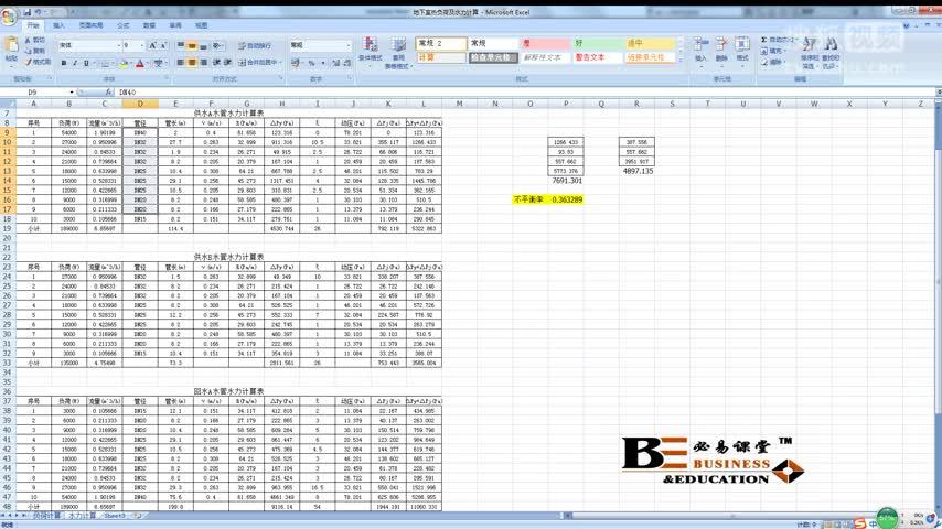33.【必易BIM BIM免费暖通教程】第十章 第四节 采暖系统水管绘制