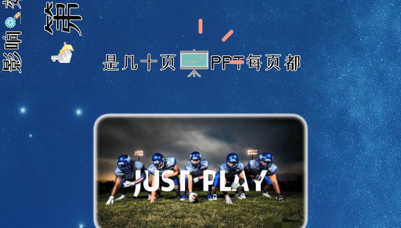 偷偷教你一个能让PPT制作变简单的神技_ppt软件