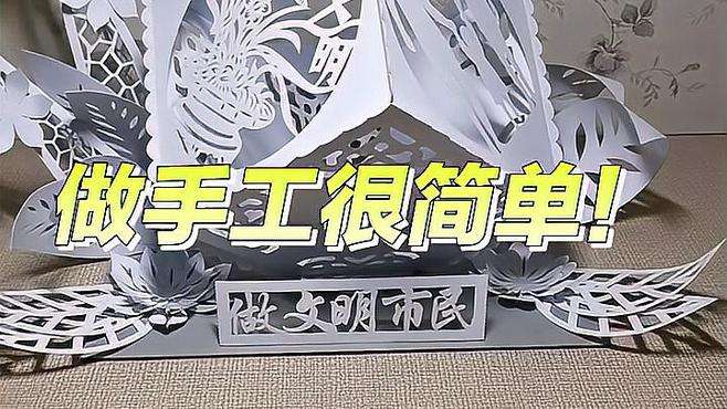 教师基本功立体纸艺手工模型纸雕剪纸作品