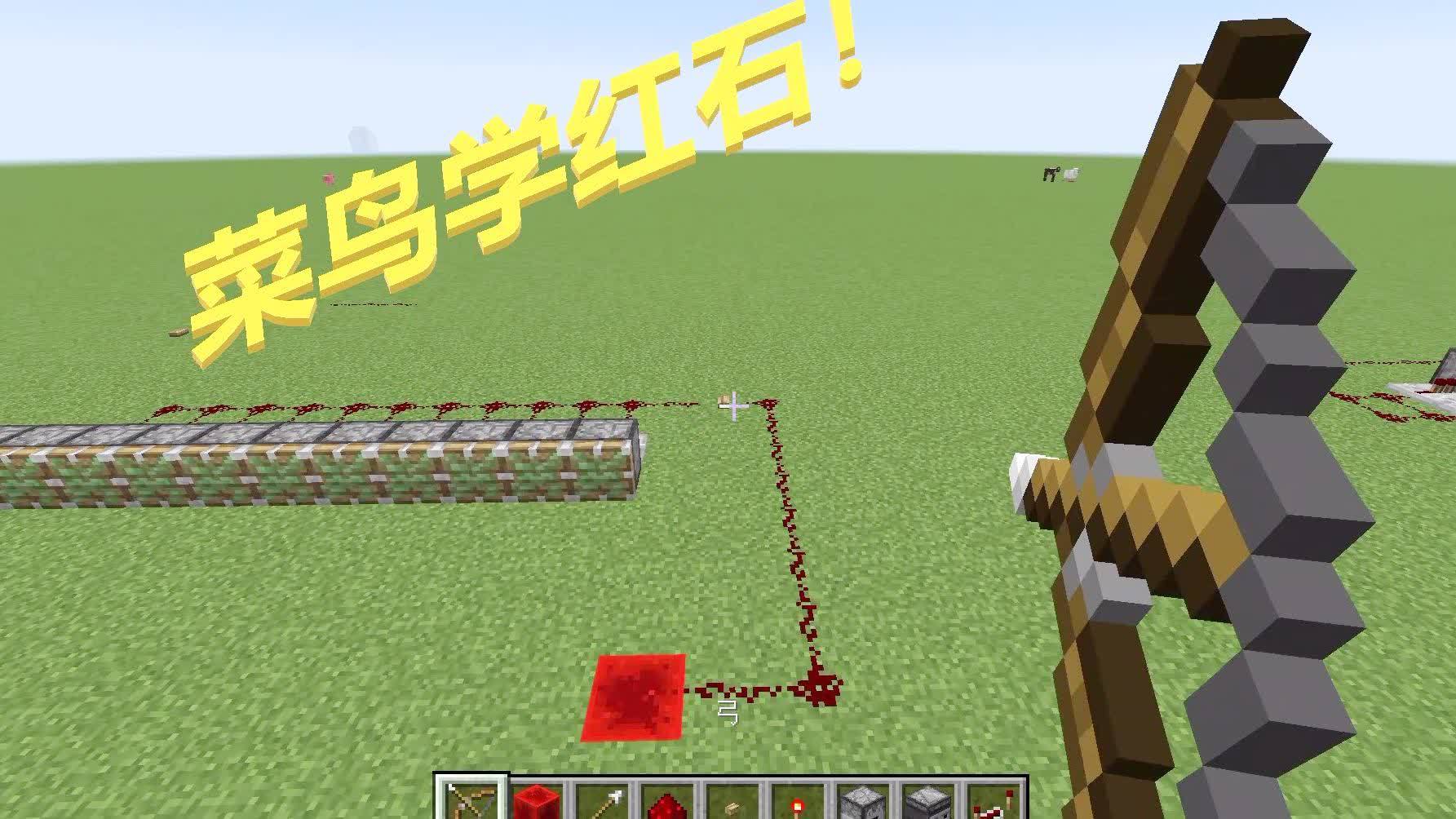 我的世界:红石菜鸟尘扬制作甘蔗收割机,请求大神指点