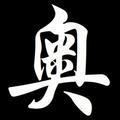 冯老师的奥数私房课 