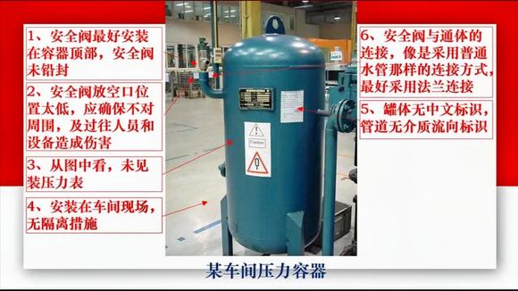 安全培训-图说隐患之车间设备,讲述机械设备的安全隐患安全漏洞