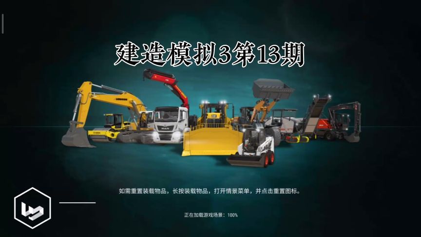 建造模拟三第13期建造桥梁13