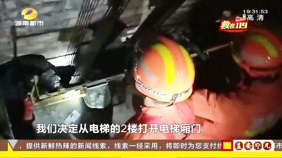 惊险!电梯门打开轿厢却不在,祖孙俩重重摔下2米深梯井!