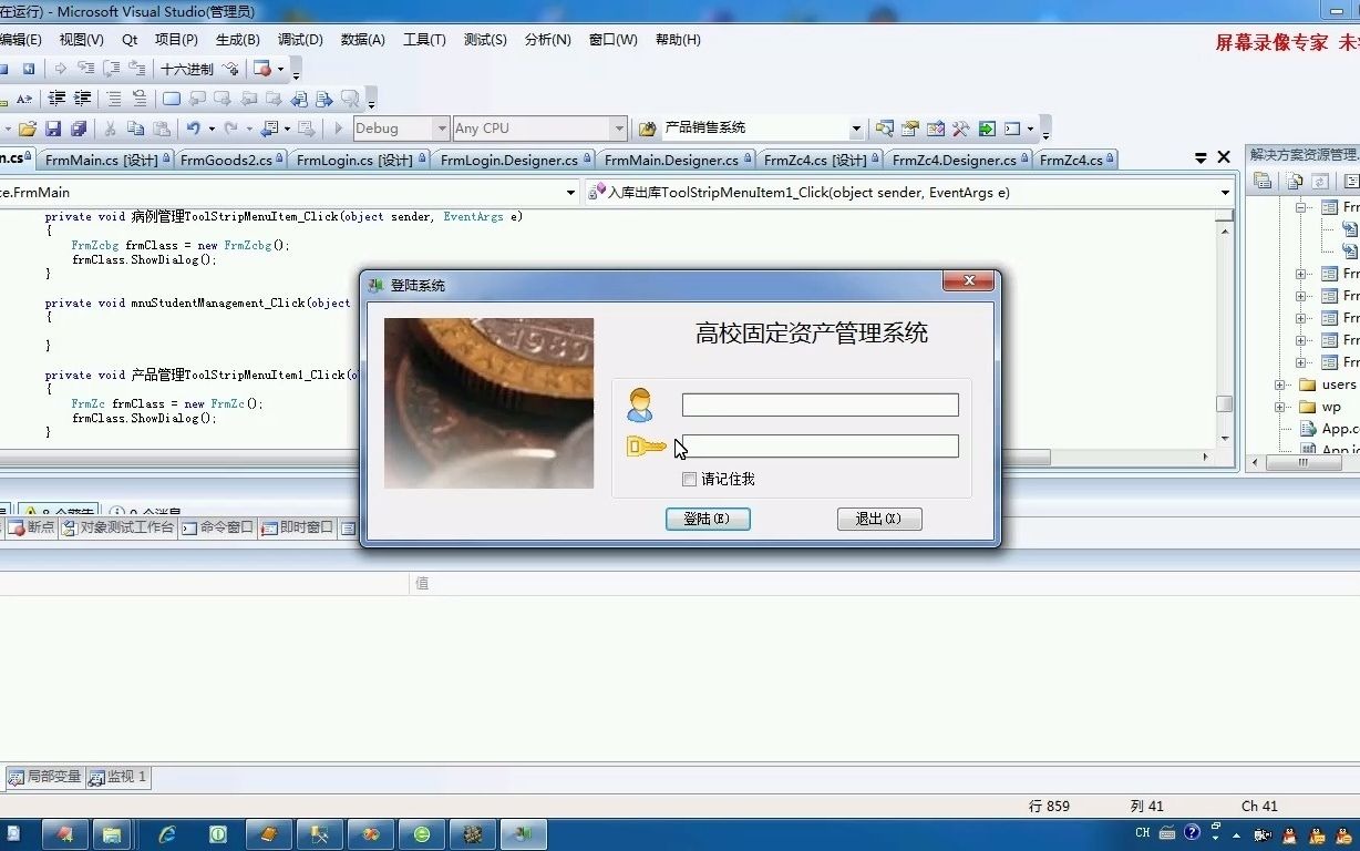 asp.net23(CS)高校固定资产管理系统(asp.net,C#毕业设计)