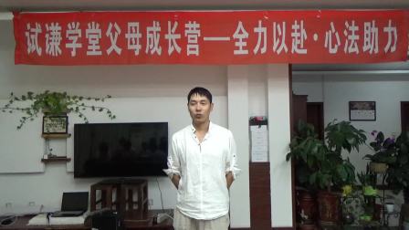 试谦学堂钉钉爸爸《尊经阁记》20180606