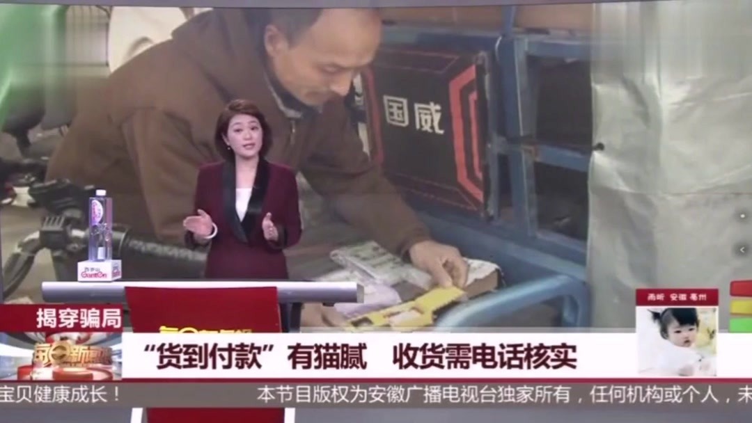 快递 货到付款 有猫腻 朋友们都看一下