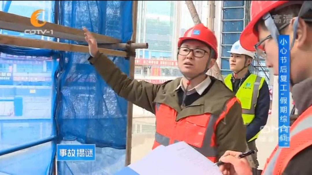 工地安全尤为重要,复工安全不容小视,安全总监监督管理