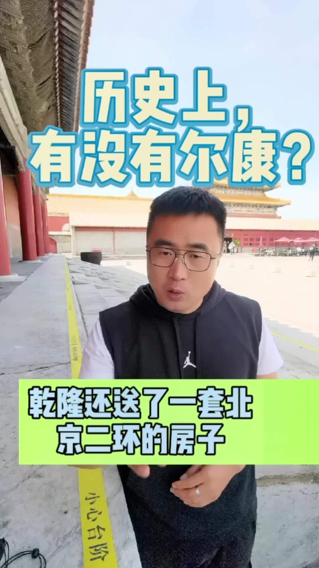 ...了 #一定要看到最后 #旅行大玩家 #涨知识 #导游讲解 #故宫 #还珠格格