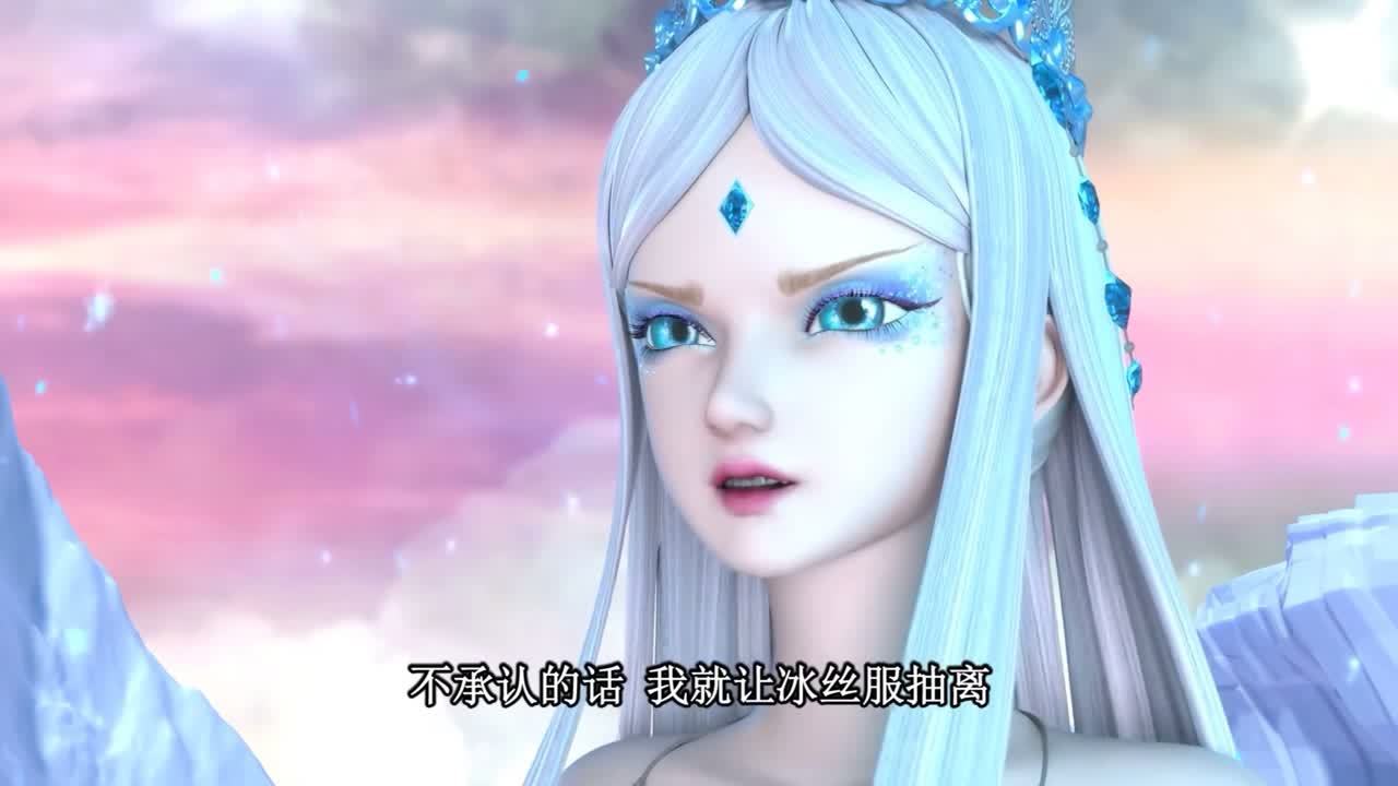 精灵梦叶罗丽:冰公主太狠了,连流程都不走,直接审判王默!