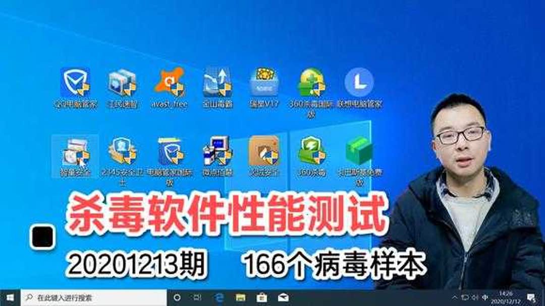 金山毒霸倒数第1,14款杀软扫描测试,最新166个病毒样本