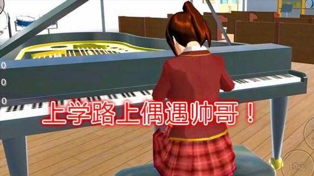 樱花校园模拟器:半夏上学迷路,被小哥哥推着去学校!