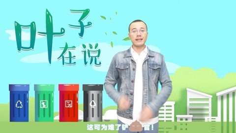 叶子再生——《叶子再说》这集铲屎官必看