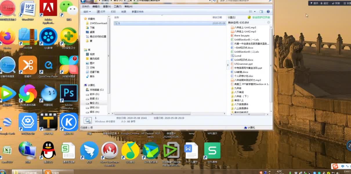 让U盘被强制隐藏的文件显示出来