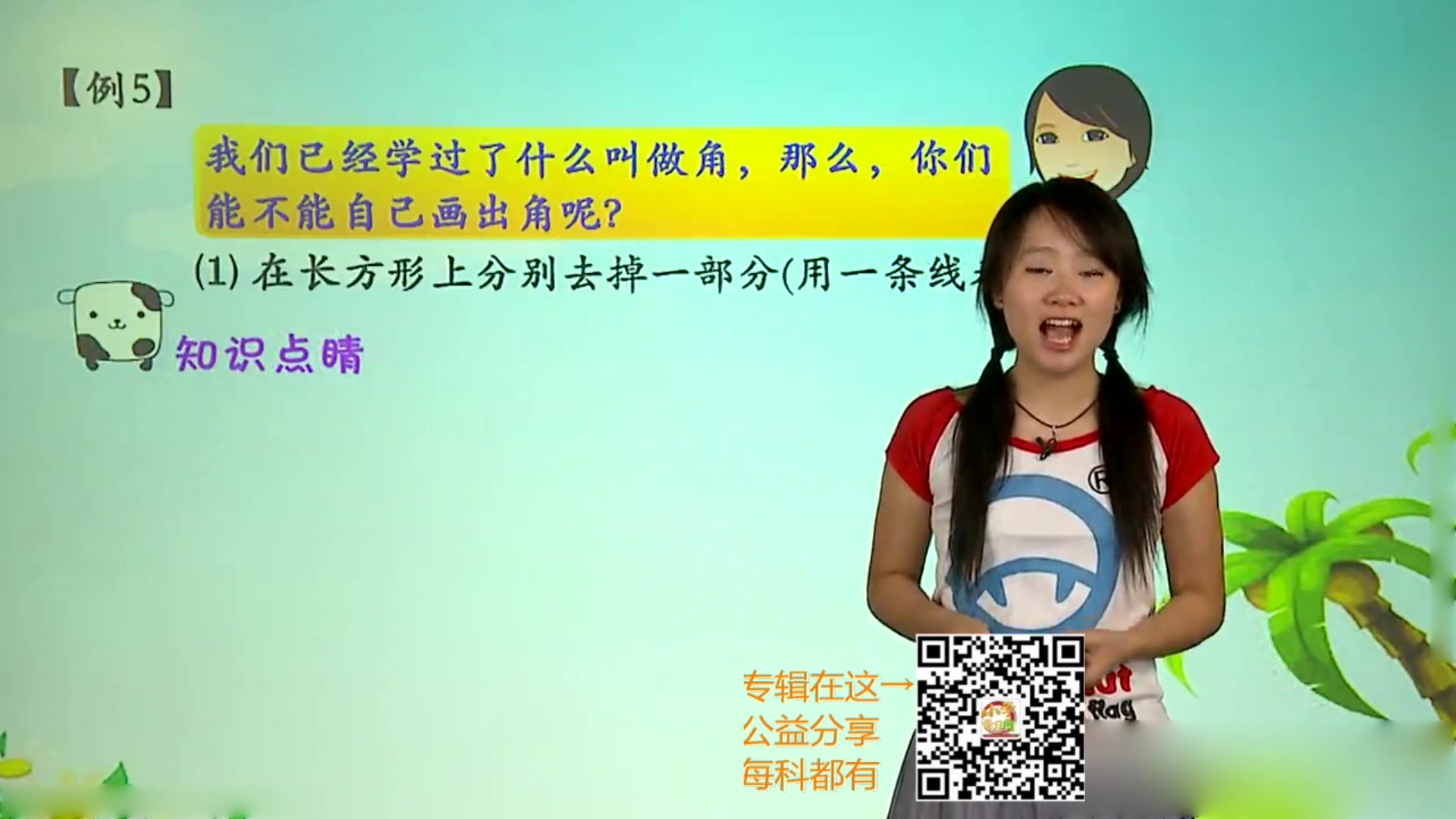 人教版小学二年级上册数学 合集 表内乘法(一)例1