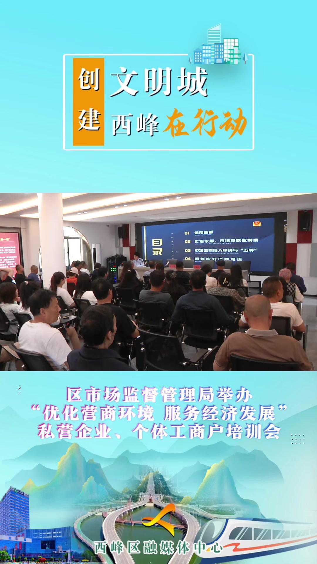 ...监督管理局举办"优化营商环境服务经济发展"私营企业、个体工商户...