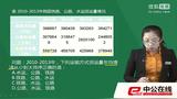 2016国家公务员资料分析年均增长率冲刺预测