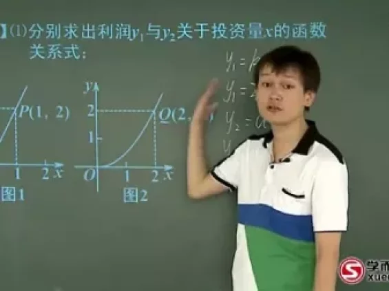 【初三数学】:二次函数的实际应用例3_标清