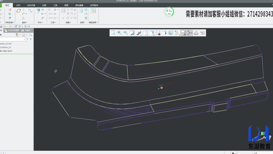 Creo/Proe破面修复视频教程6