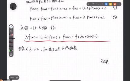 5.1微分中值定理4