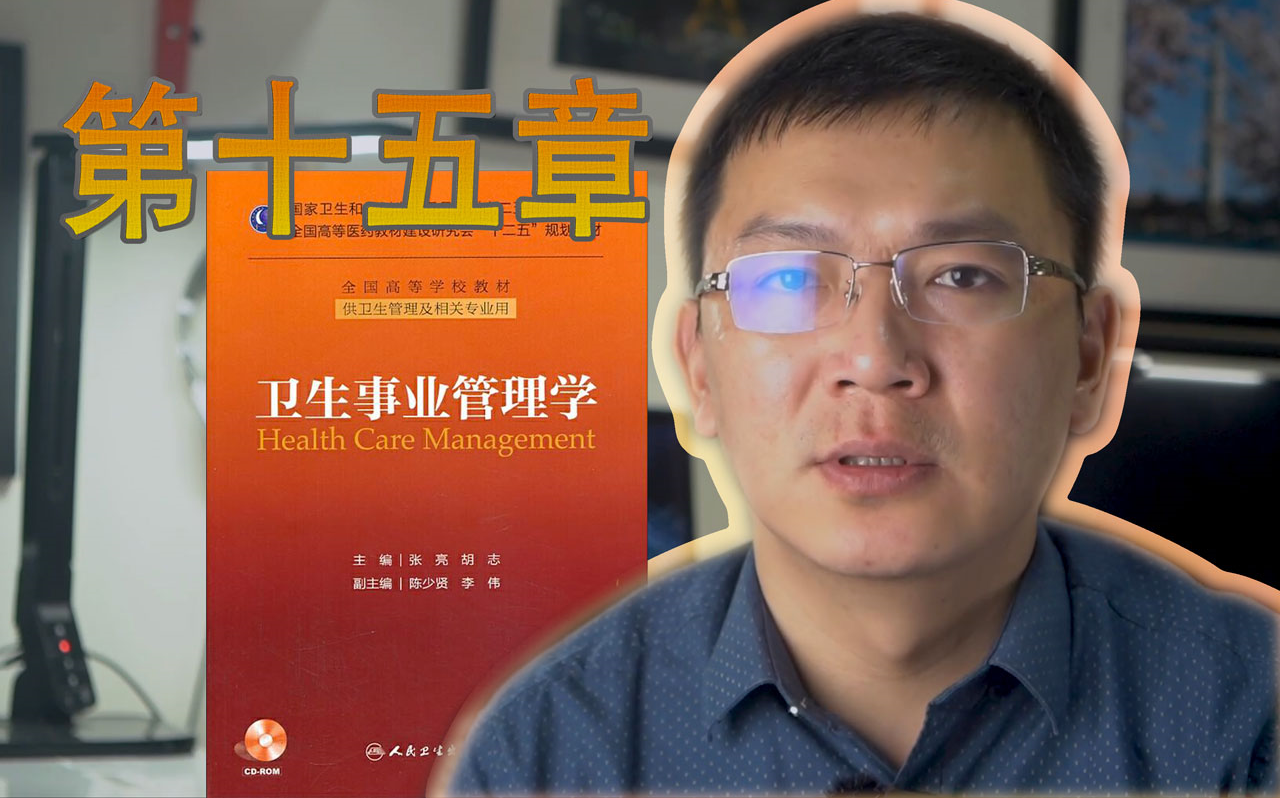 wg15. 《卫生事业管理学》 第十五章 药品服务管理