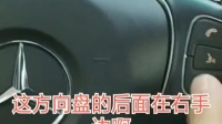 奔驰挂档教程