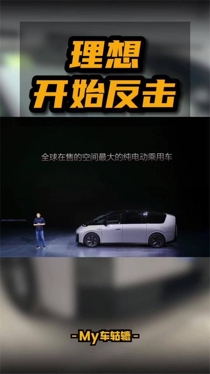 李想发声: 存在有组织的违法犯罪行为 决定开始反击