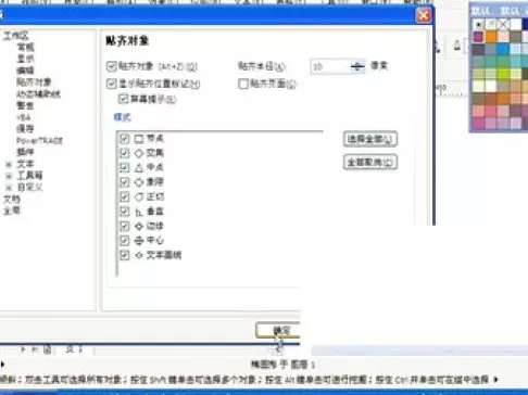 cdr平面设计教程cdr排版教程coreldraw视频教程21