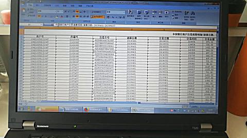 中行2019新商户外网对账平台银行卡刷卡交易下载讲解