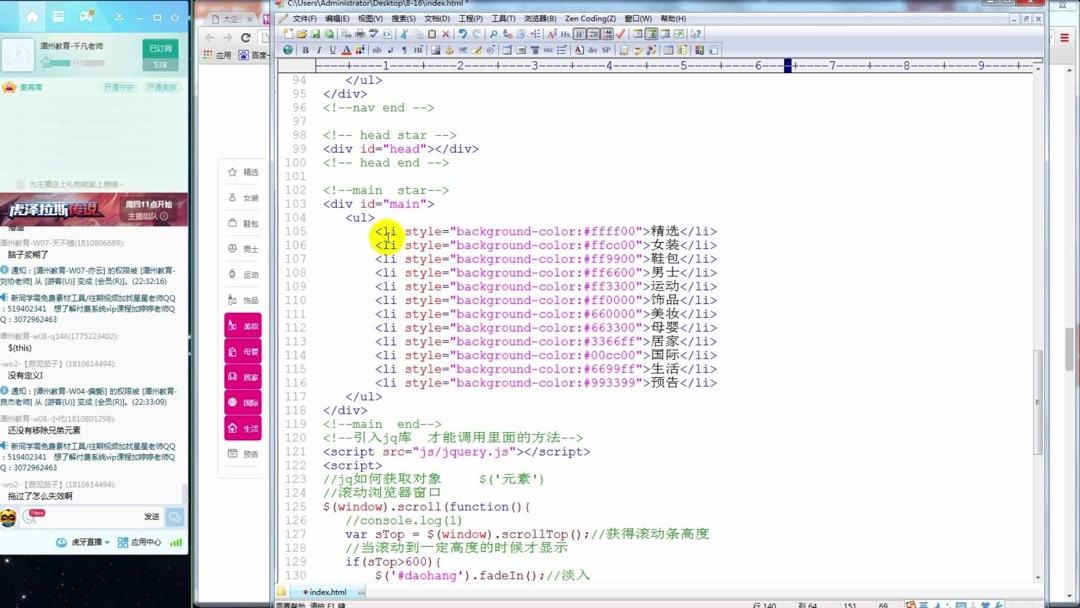 网页制作 HTML开发培训初级教程