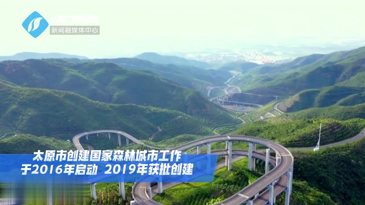 创建国家森林城市!太原市进入最后冲刺阶段!