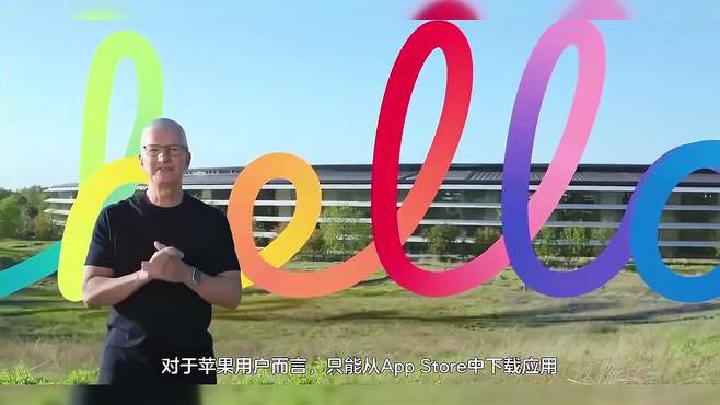 30%苹果税高吗?专家:构成事实垄断 但还需完善相关法律