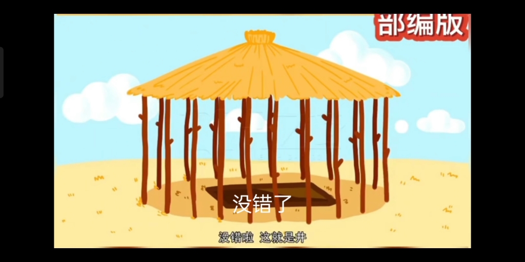 [原始篇]七年级上册人教版历史第一单元第2课原始农耕生活