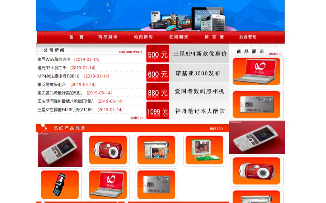 【毕业设计】javaweb企业官方网站(支持在线聊天)