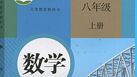 人教版八年级数学上册11.1.3 三角形的稳定性