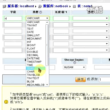 php初学者快速入门课程之sql