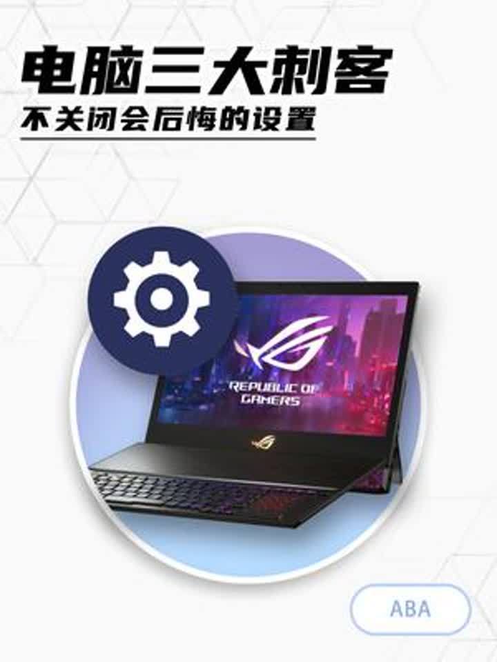 你电脑卡是有原因的!跟姐设置一下电脑多活十年#电脑技巧 #电脑