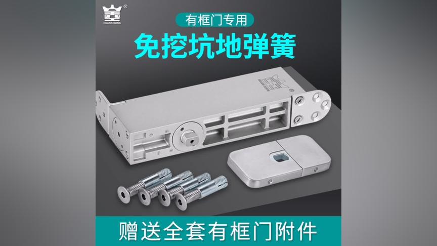 免挖坑坑地弹簧玻璃门木门可用