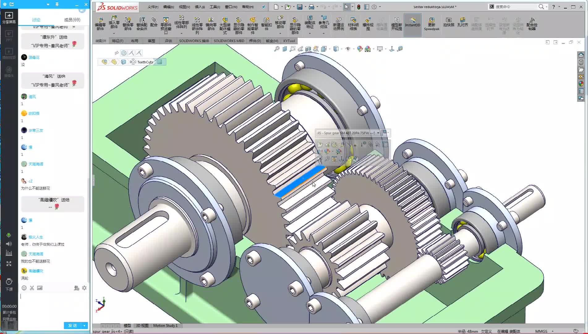SolidWorks 教程:齿轮的强度校核及材料的选择
