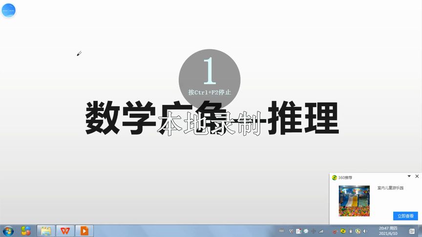 二年级下册第九单元简单的推理—数独