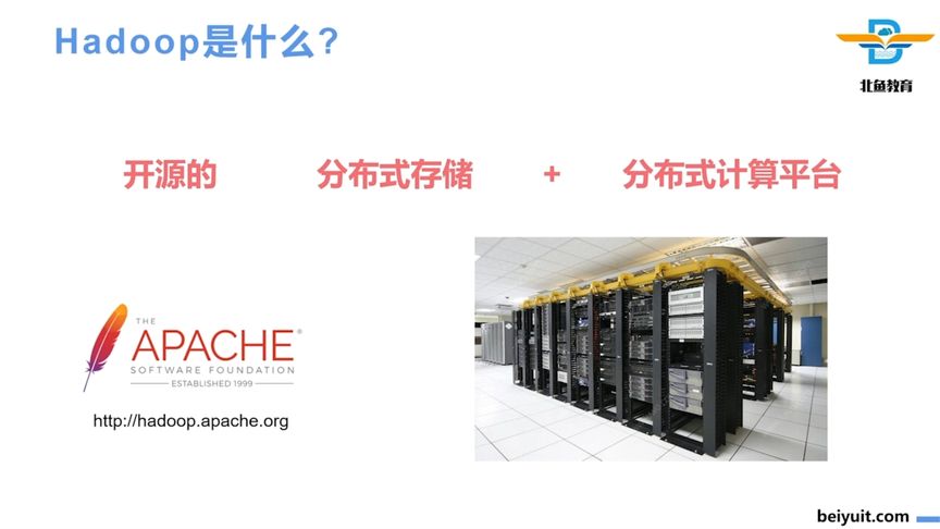 Hadoop介绍及架构演进