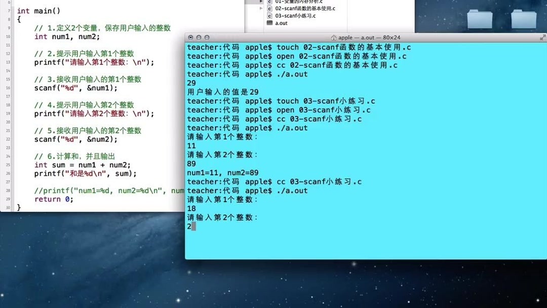 IOS开发零基础入门教程 C语言30-scanf函数03-练习
