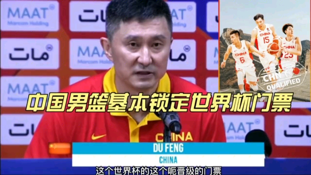 中国男篮拿下巴林即可锁定世界杯正赛资格,澳洲弃权,伊朗判胜
