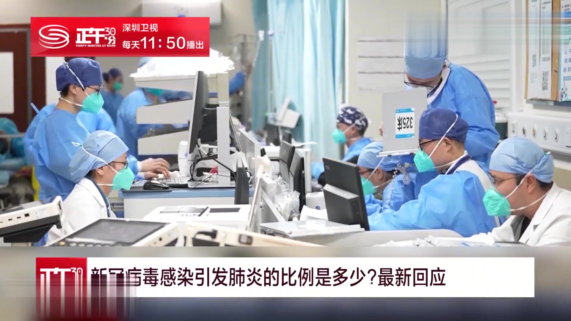 新冠病毒感染引发肺炎的比例是多少最新回应