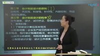 2013年 自考会计(本科) 会计制度设计 串讲班1