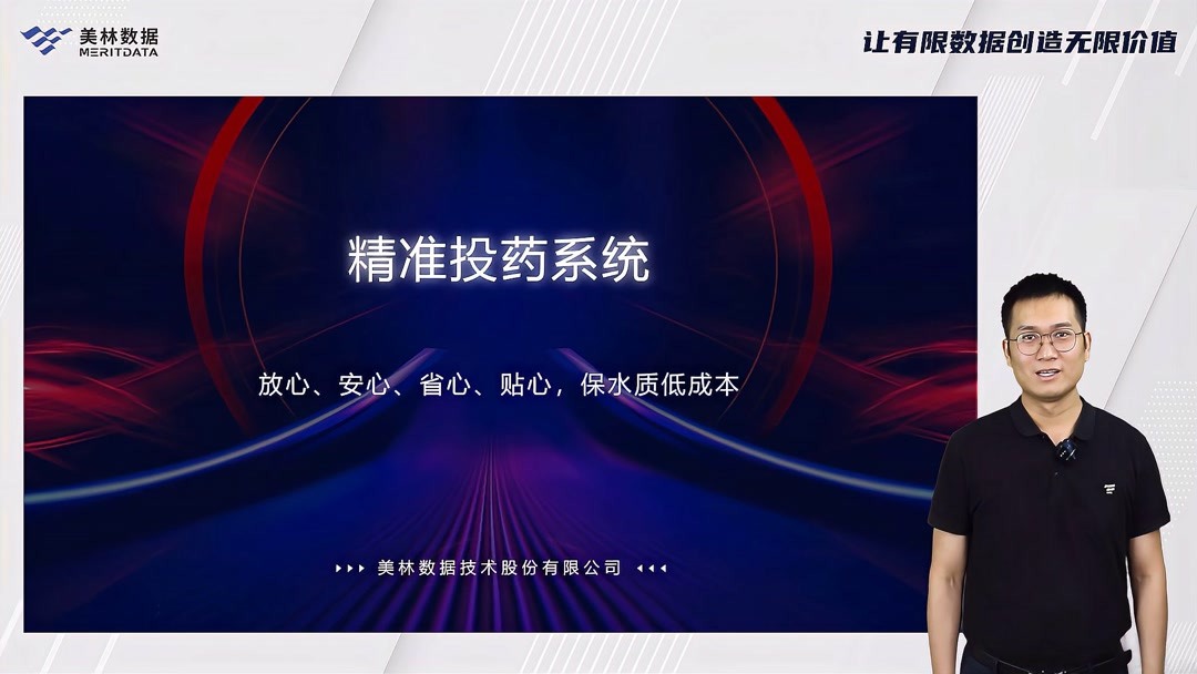 智慧水厂实践案例分享:水厂精准投药智能化升级