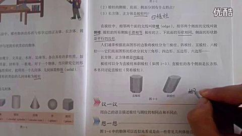 有理数的加减法初一数学七年级上册课堂视频_2