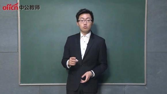 高中数学教师资格证面试试讲(一)